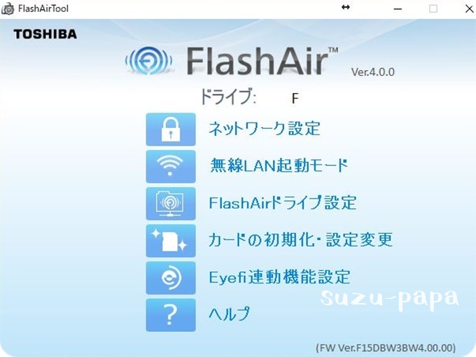 FlashAirを使って画像データをPCに一括転送する一番簡単な方法。 | 僕がキャンプを始めたワケ